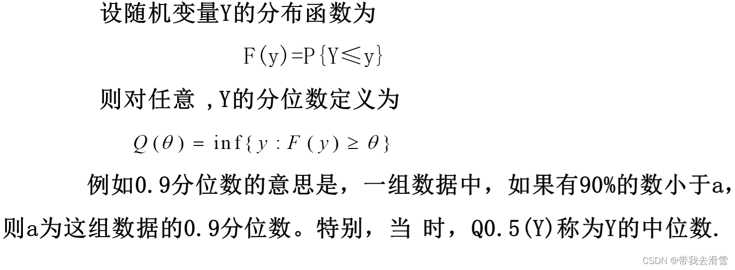 分位数回归—r语言实现 Csdn博客