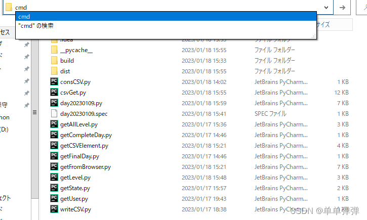 Python程序打包exe，亲测版python 打包exe签名 Csdn博客 