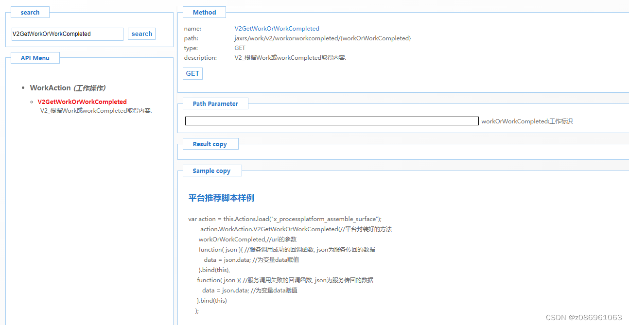 O2OA工作流API简介_o2oa登录请求-CSDN博客