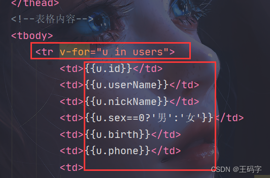 【2阶】使用vue+axios实现-显示用户列表丶删除用户-crm-3_axios get 删除-CSDN博客
