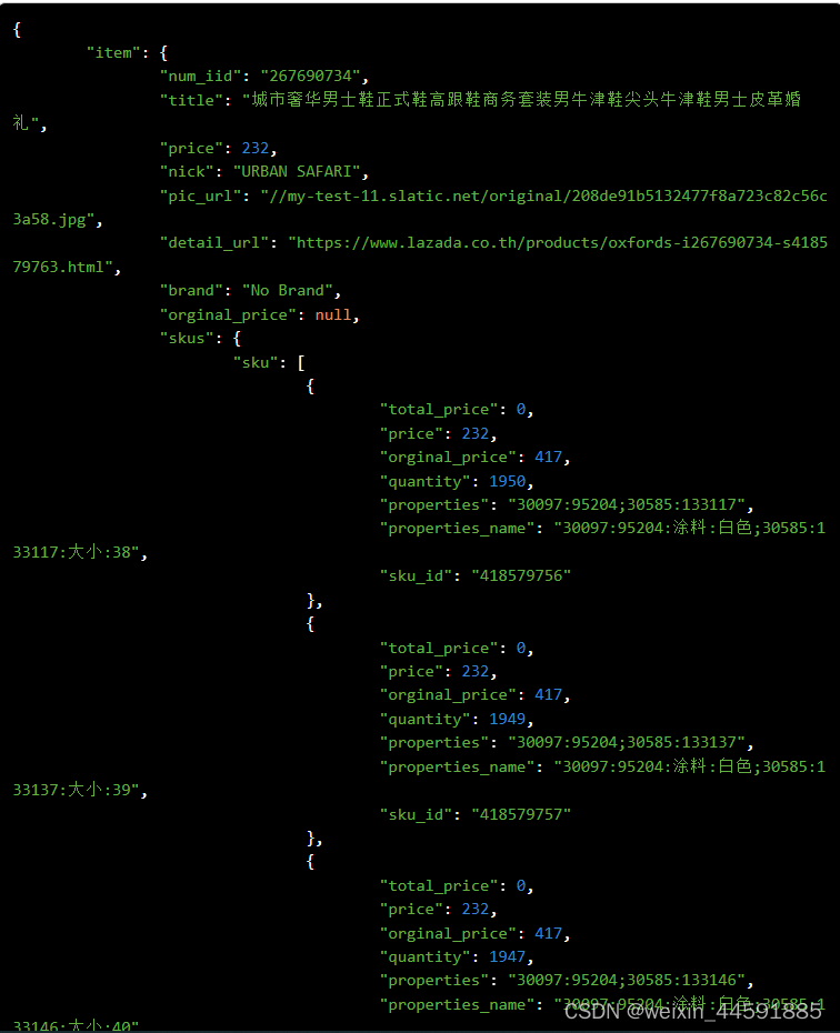 lazadaAPI接口|支持高并发|API申请指南_lazada api-CSDN博客