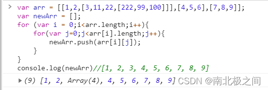 Js中的多维数组转成一维数组js多维数组转换成一维数组 Csdn博客 
