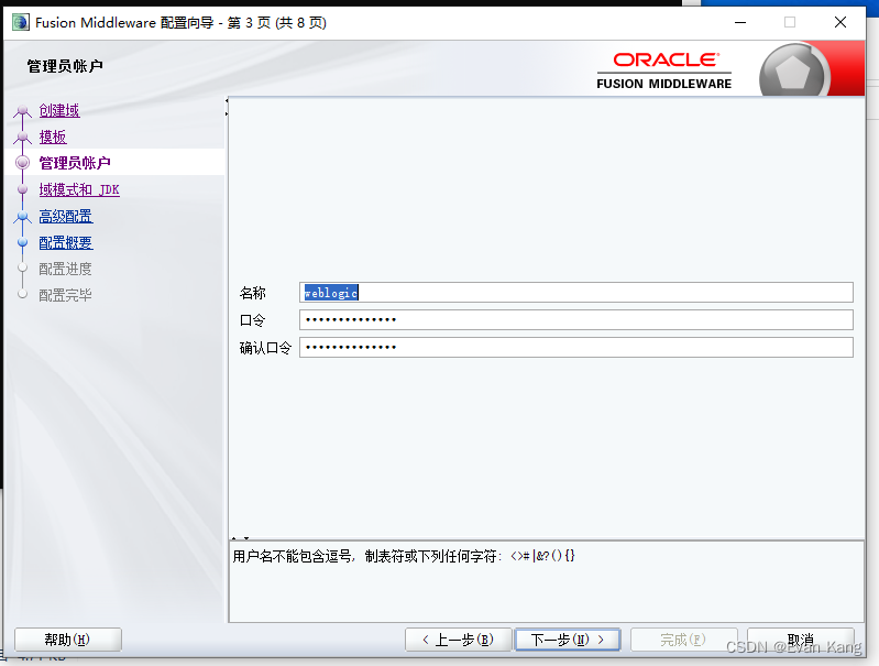 WebLogic 12.1.3.0.0 安装_weblogic12.1.3下载-CSDN博客