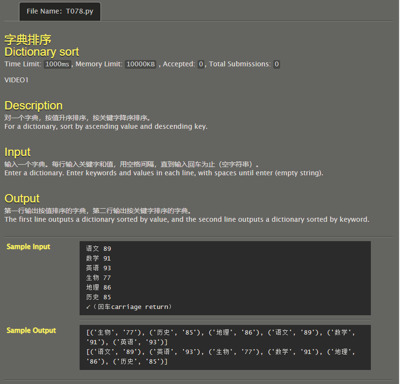 西北工业大学NOJ Python程序设计作业71-80_西北工业大学noj作业答案-CSDN博客