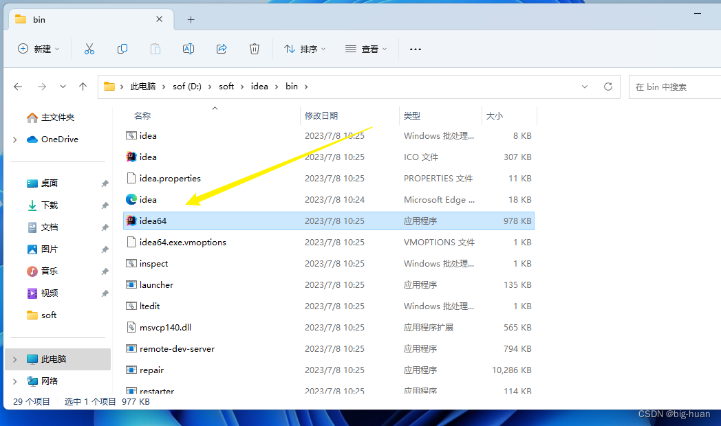 Intellij IDEA IDE 的下载与安装-CSDN博客