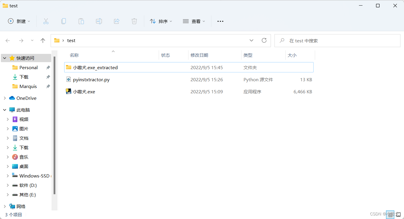 Python 反编译：pyinstxtractor工具和uncompyle6库的使用 Csdn博客