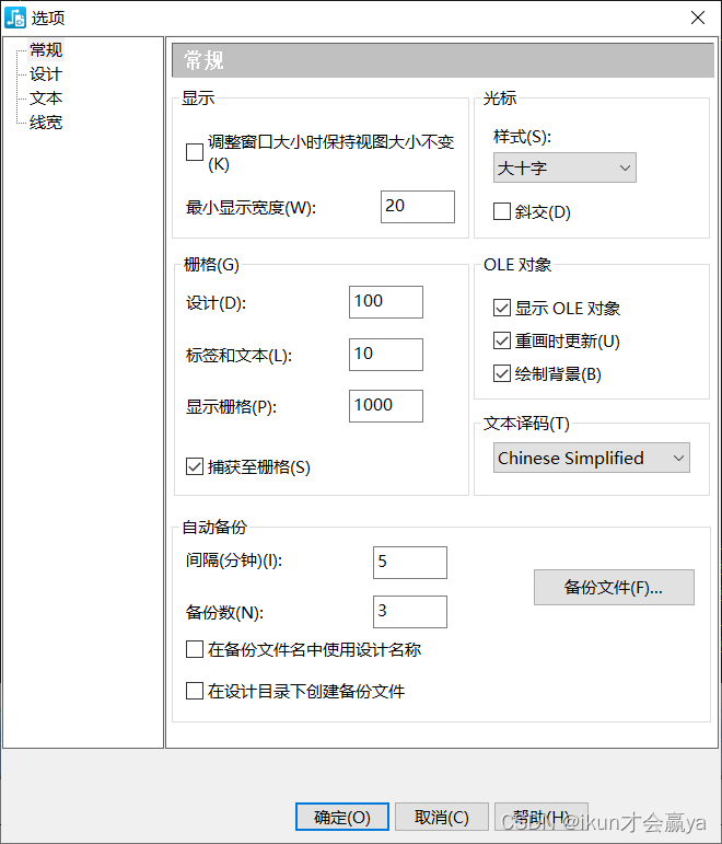 PADS Logic PADS9.5-Win10补丁用于修改选项显示不全，和PADS Layout 9.5封装向导窗口显示不全_pads选项 ...