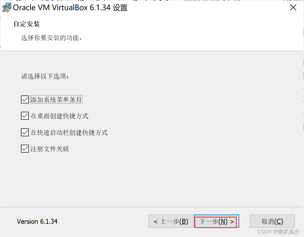 （一）VirtualBox及其扩展包下载安装_virtualbox扩展包下载-CSDN博客