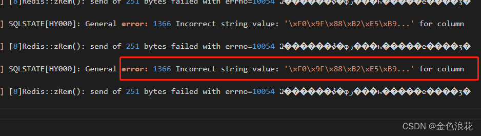 关于mysql无法存特殊字符的解决方案_mysql 字符集为utf8 写入特殊字符失败-CSDN博客
