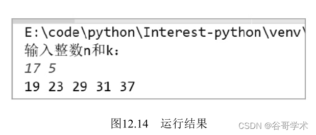100个python算法超详细讲解：求出符合要求的素数_python求素数-CSDN博客