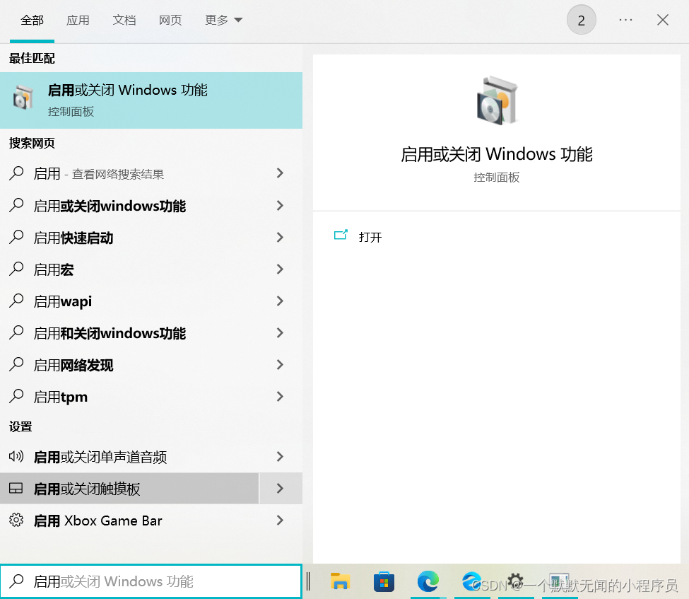 Windows10 安装 Wsl2win10安装wsl2 Csdn博客