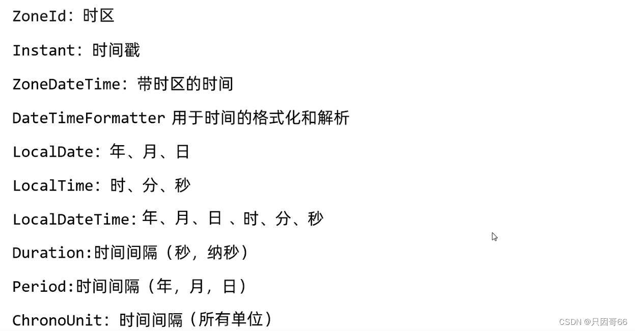 Java基础（上）-CSDN博客