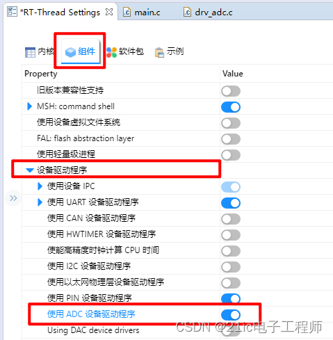 [APM32F407]RTT-Studio环境下的APM32外设驱动使用指南（1）_apm32f407引脚-CSDN博客