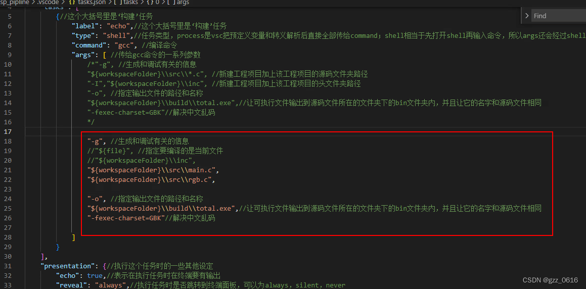 VScode编译多文件执行与配置终端命令行_vscode多文件编译-CSDN博客