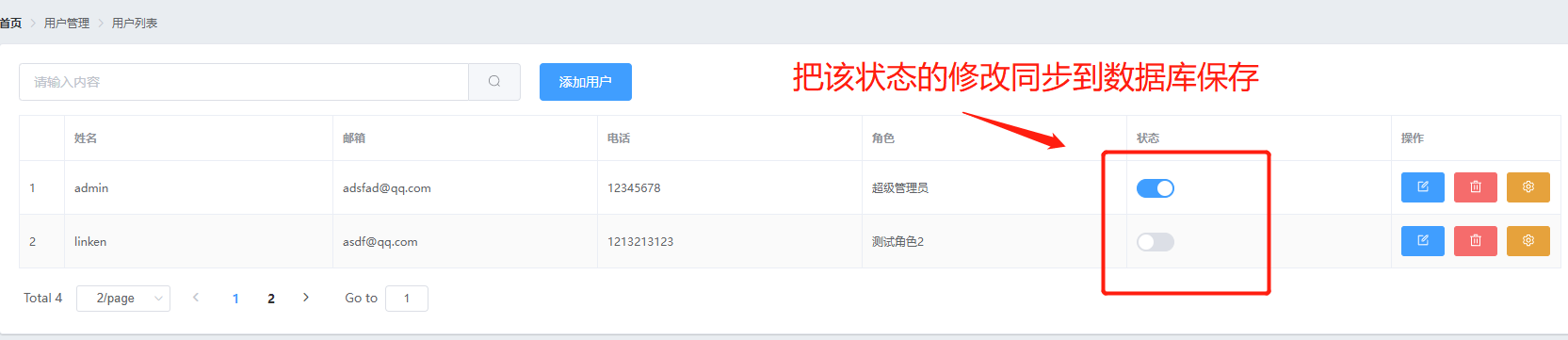 Vue3+Element-Plus 实现表单中用户状态修改同步到数据库的功能 三四_怎么获取到element框架显示用户状态-CSDN博客