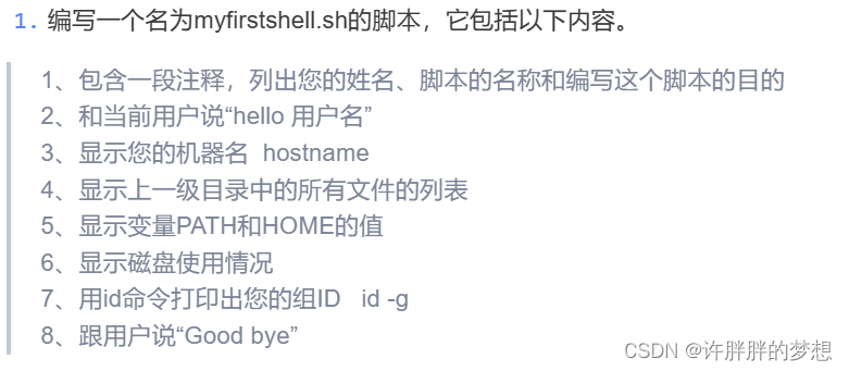 c 高级（shell指令）-CSDN博客
