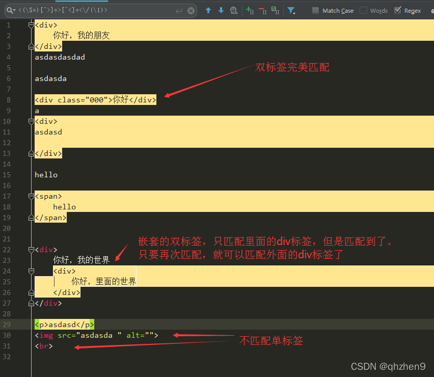 JS正则匹配过滤字符串中的html标签及html标签内的内容_正则匹配标签中内容-CSDN博客