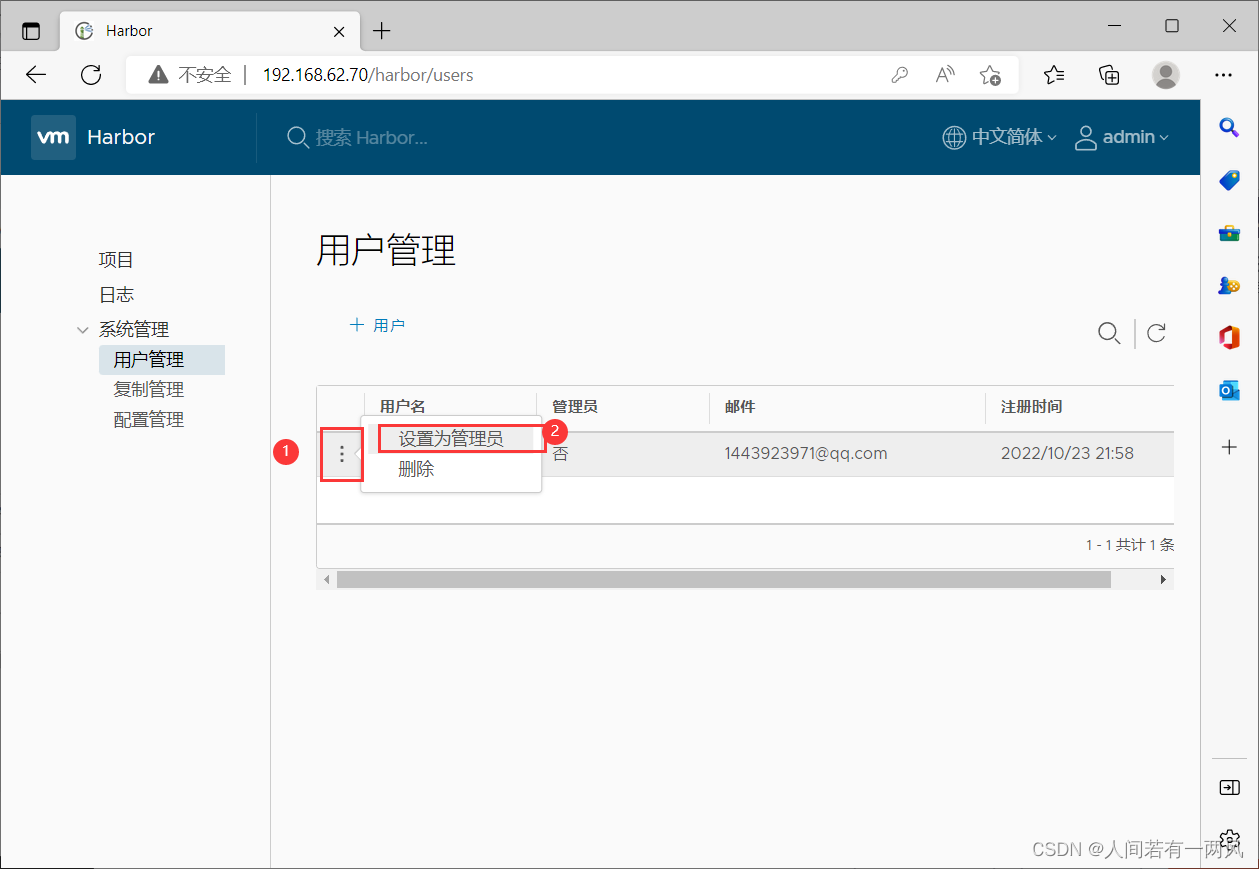 docker：harbor私有仓库部署与管理_harbour和docker关联-CSDN博客