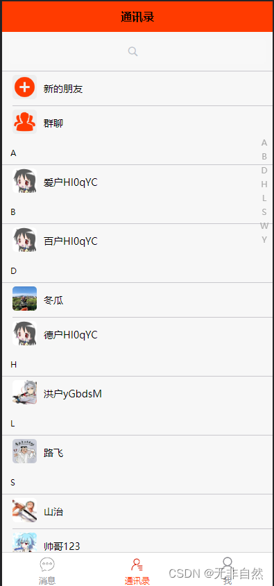 Uniapp+Fastadmin实现实时通讯（改造版）_uniapp+fastadmin聊天_无非自然的博客-CSDN博客