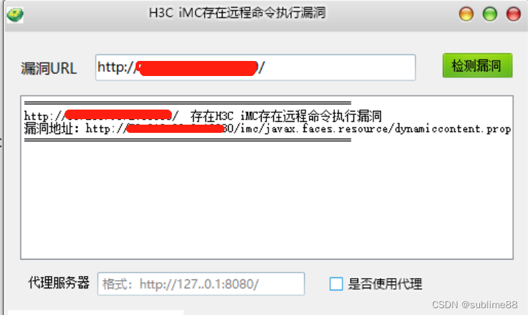 H3C iMC 存在远程命令执行漏洞_h3c路由器fofa查询语句-CSDN博客