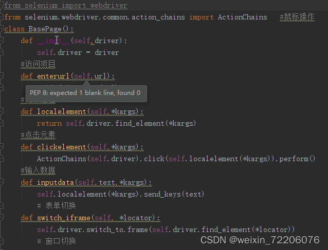 Po模型的应用_po模式应用-CSDN博客