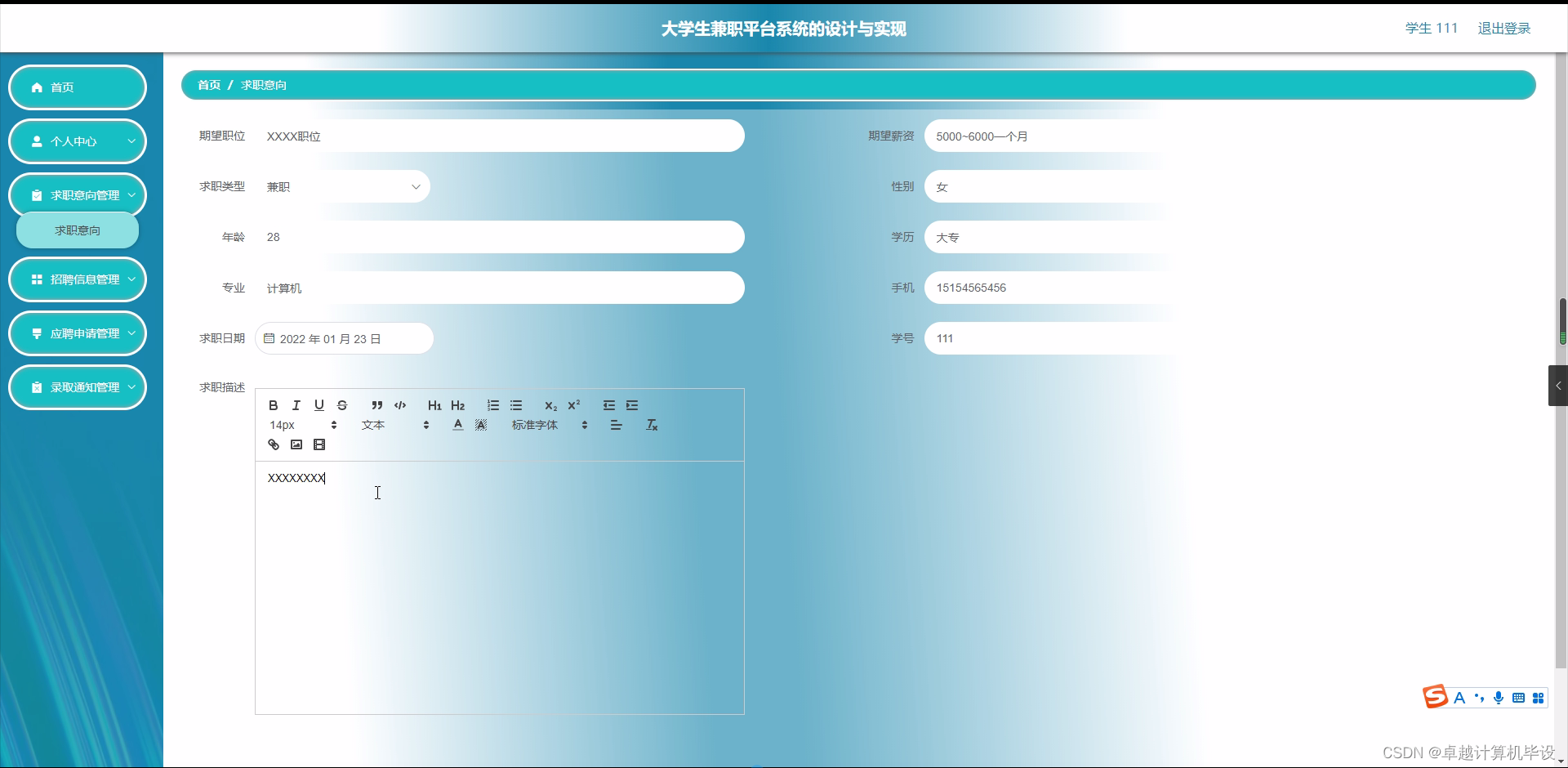 【开题报告】springboot大学生兼职平台系统的设计与实现376g2计算机毕业设计 Csdn博客
