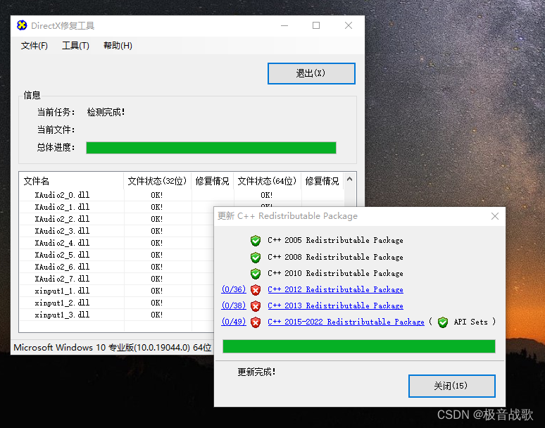 下载Wireshark软件时遇到The Visual C++ Redistributable installer failed with error 5.安装失败问题-CSDN博客