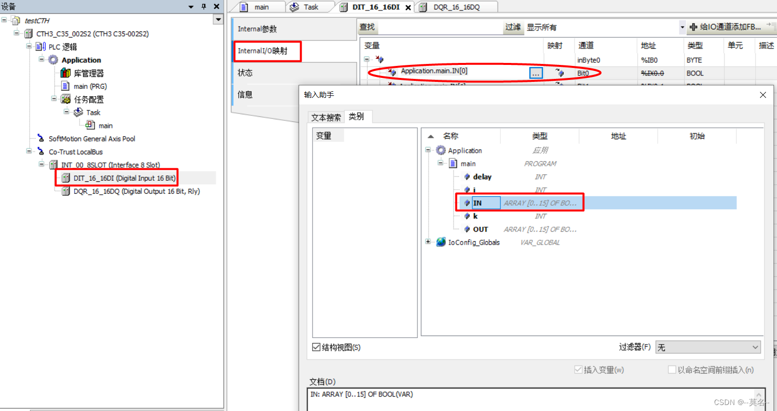 Codesys开发教程3 Io控制codesysio映射 Csdn博客