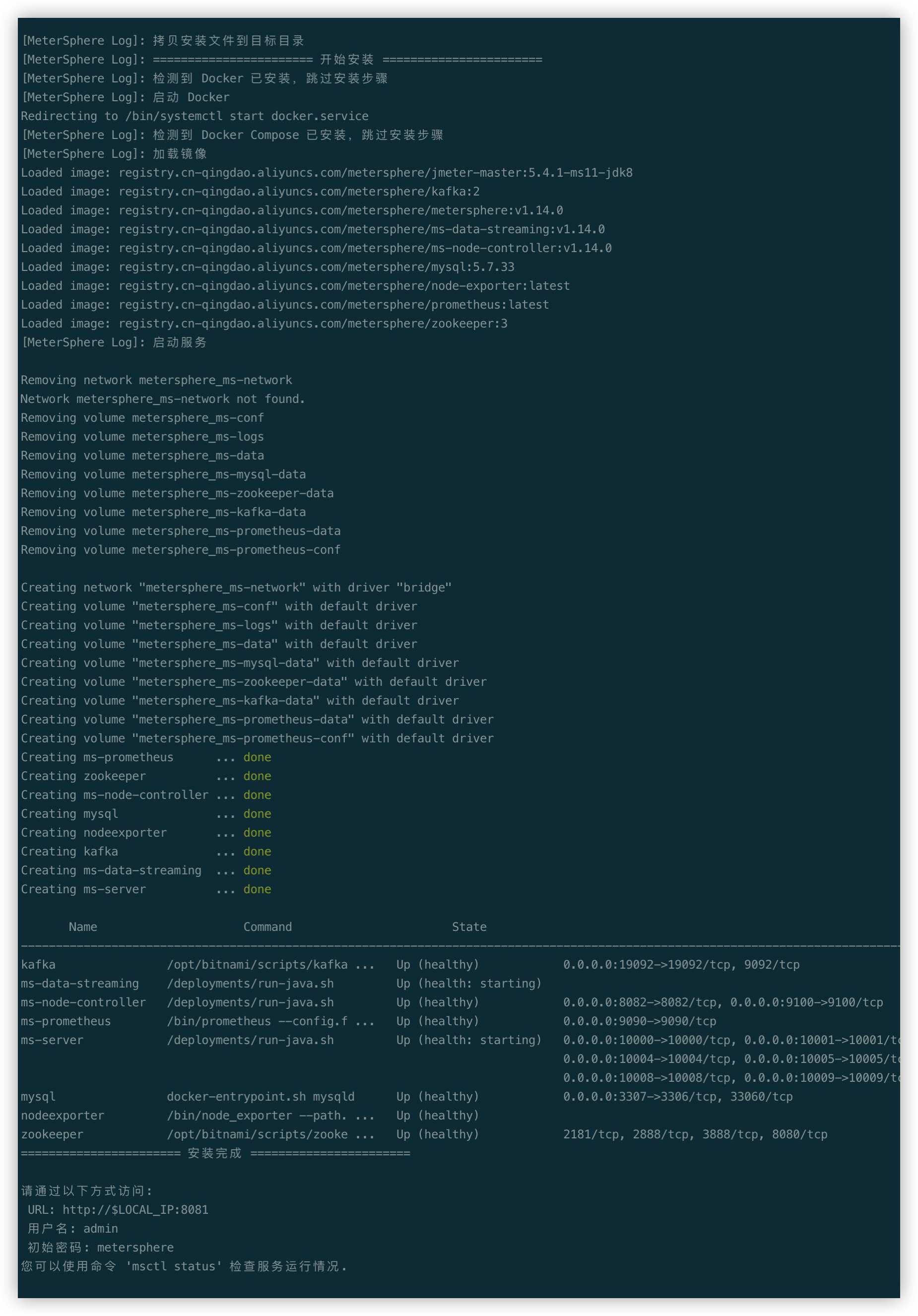 MeterSphere安装部署-离线安装_metersphere docker-CSDN博客