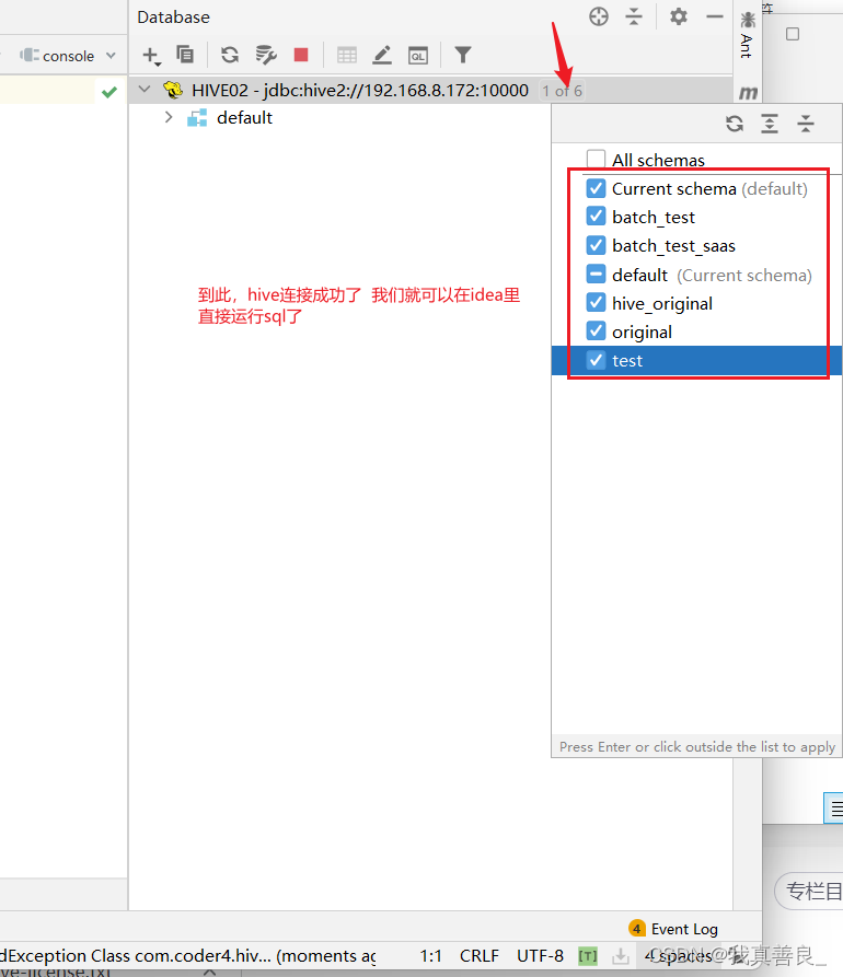 Idea连接hive,直接运行sql,原来如此简单 Idea写hive Sql Csdn博客