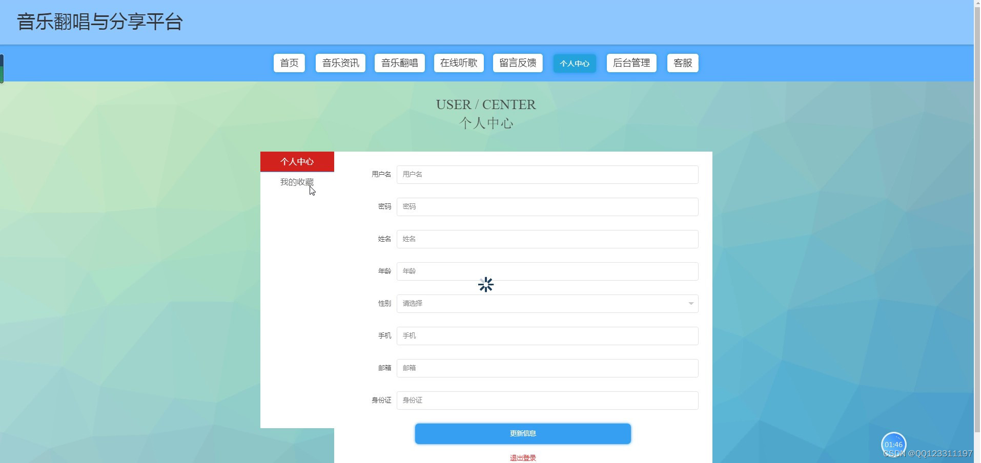 基于pythondjangospringbootvue的在线音乐试听歌平台django简单音乐播放代码实现 Csdn博客
