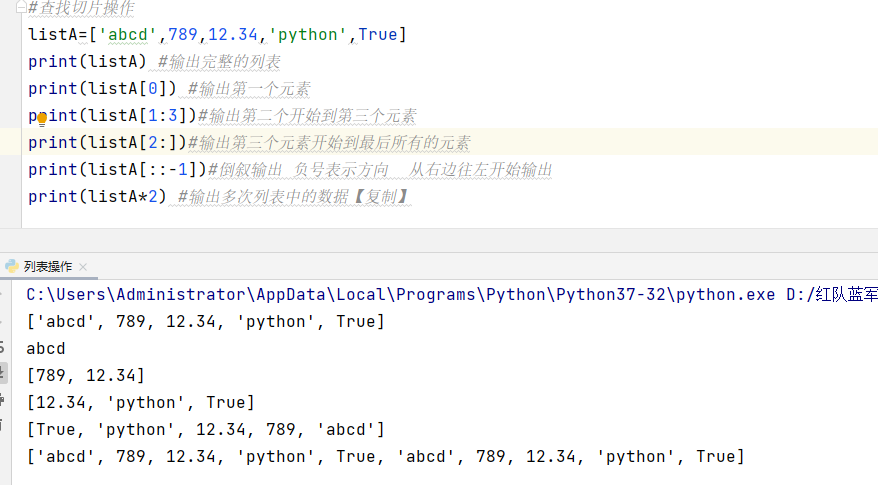 Python列表操作-CSDN博客
