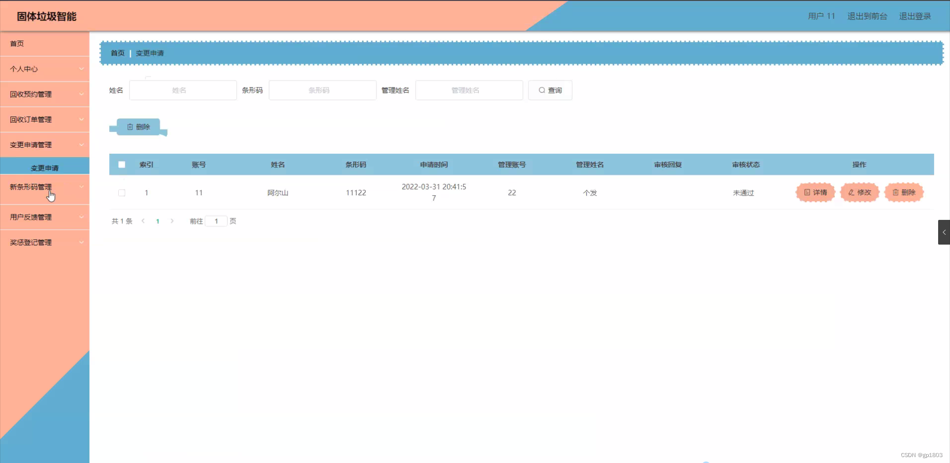 开题报告 Springboot固体垃圾智能9c0nc计算机毕业设计基于soringboot的垃圾分类系统设计与实现开题报告 Csdn博客