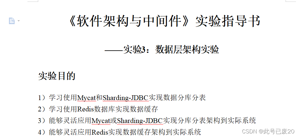 关于Mybatis Generator，Nginx，Redis，Sharding-JDBC等的尝试与踩坑_nginx支持jdbc方式吗?-CSDN博客