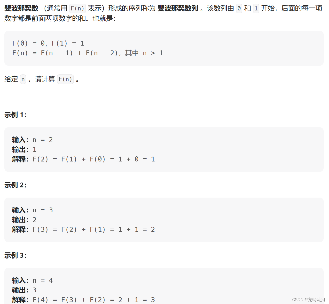509 斐波那契数 70 爬楼梯 746 使用最小花费爬楼梯 Csdn博客 
