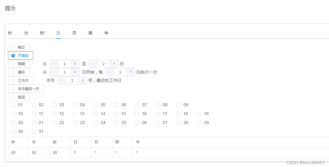 常用cron表达式_cron每天凌晨1点执行-CSDN博客