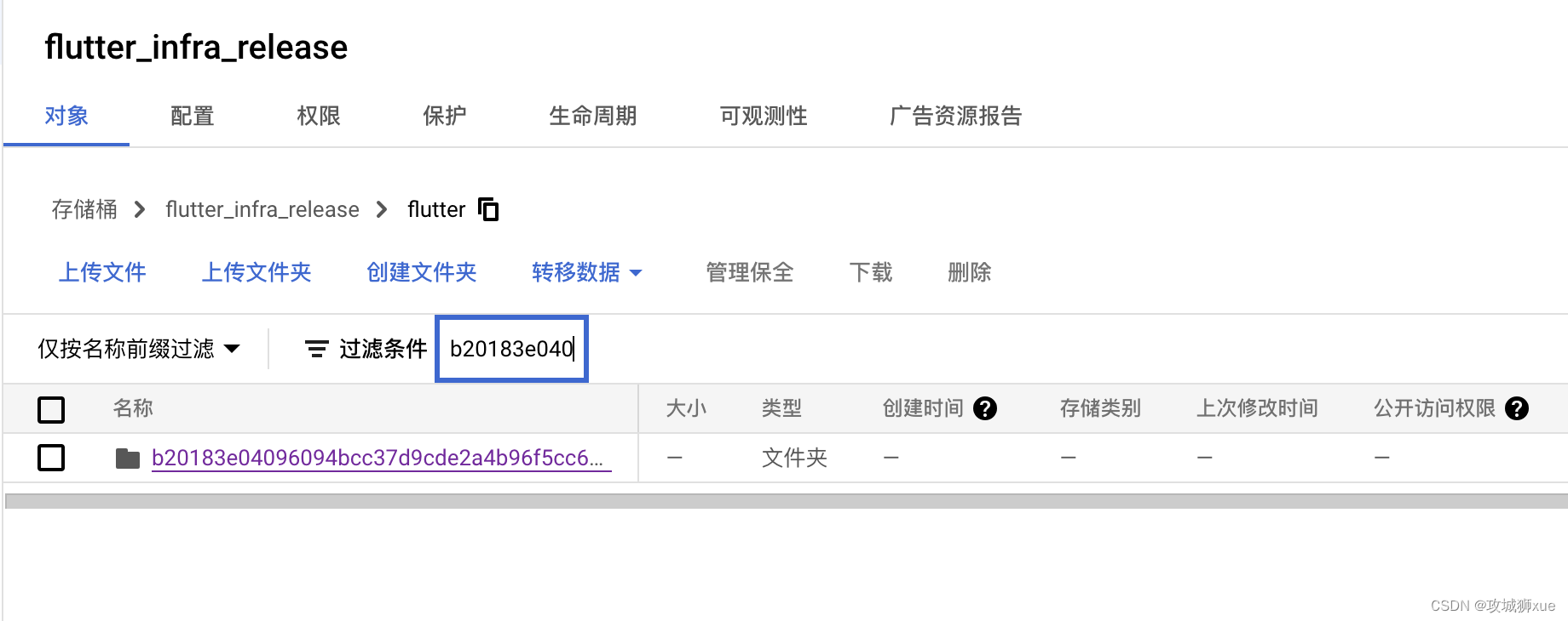 Flutter bugly 傻瓜式操作，上传崩溃日志与符号表解析之IOS_ios bugly异常日志符号表-CSDN博客