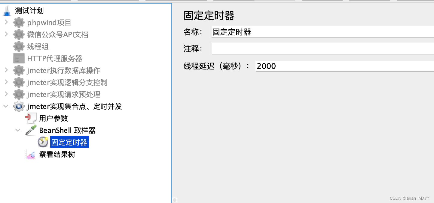 Jmeter性能测试(二)jmeter性能测试工具步骤测试计划、线程组、配置元件 设置、结果树、报告 Csdn博客