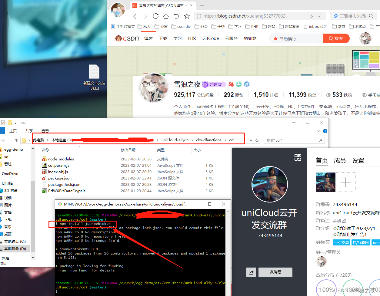 unicloud云函数npm下载插件、依赖图解_unicloud支持npm引用库吗-CSDN博客