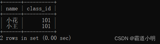 【mysql联合查询】内连接查询详解第3关内连接查询 Csdn博客