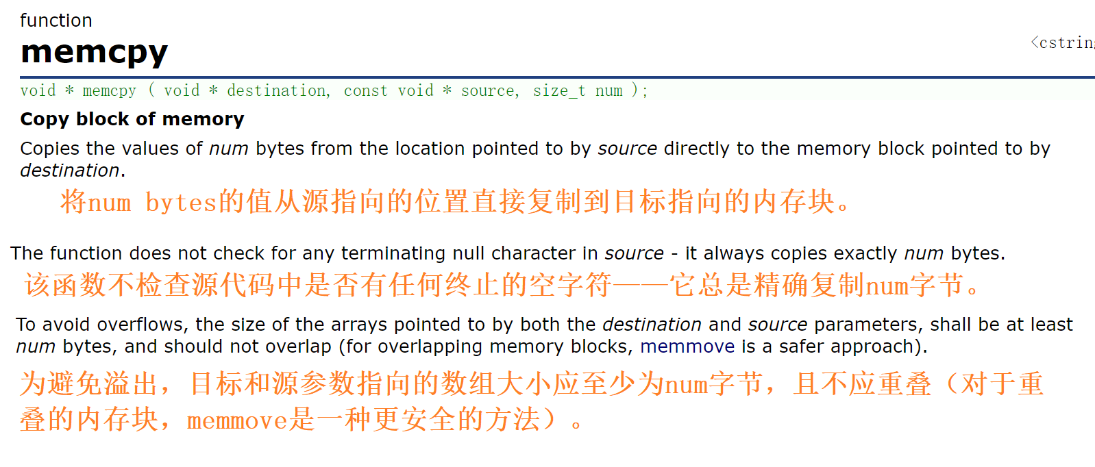 memcpy，memmove，memcmp，memset内存函数_memcpy若目标空间在原空间之后-CSDN博客