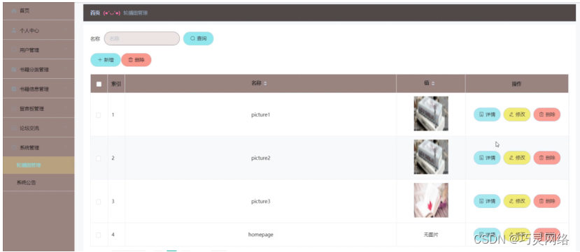附源码 Python计算机毕业设计读书网络社区设计django(程序lw)读书网站 Python代码 Csdn博客
