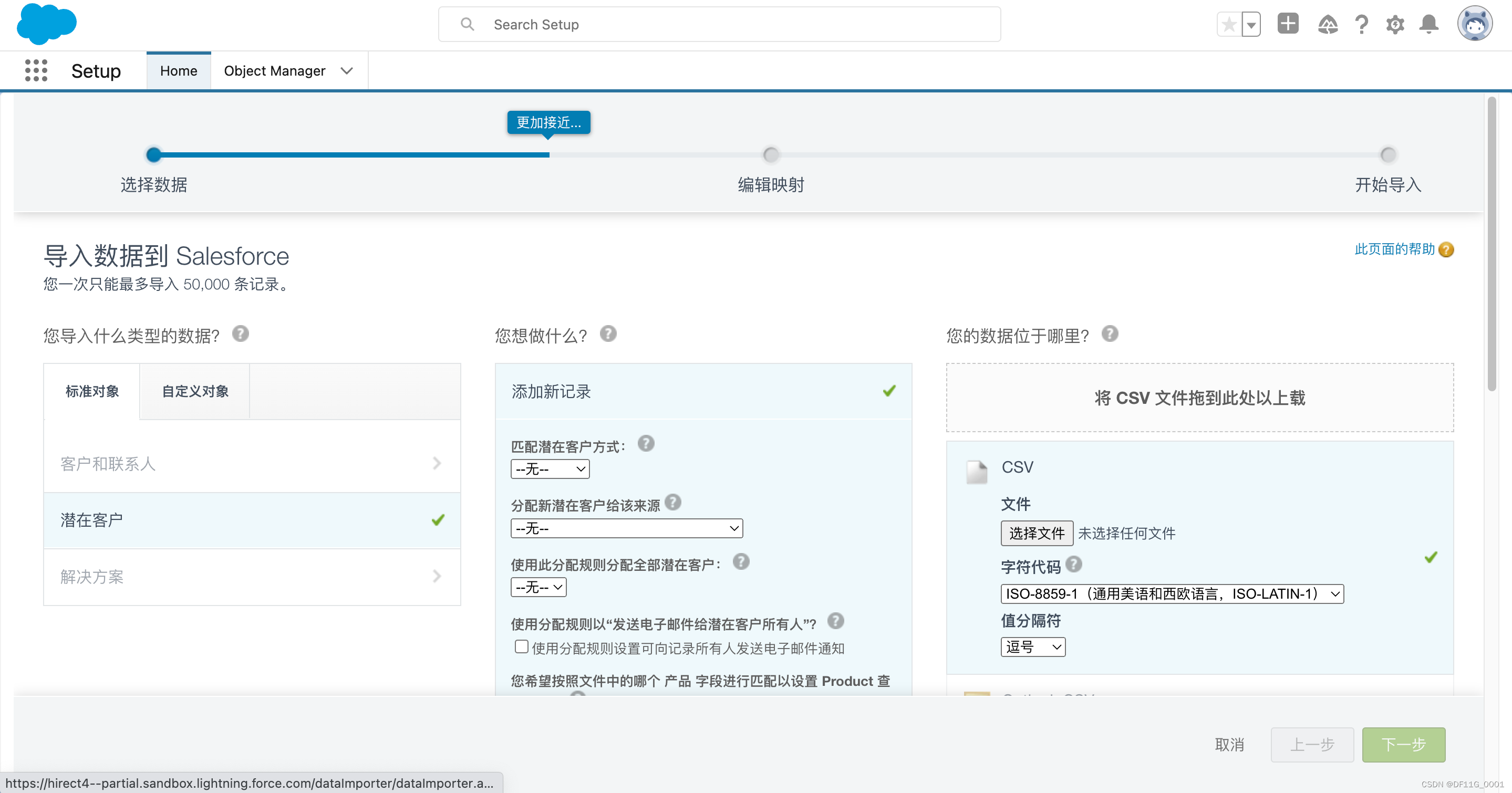 salesforce入门_salesforce devtools-CSDN博客
