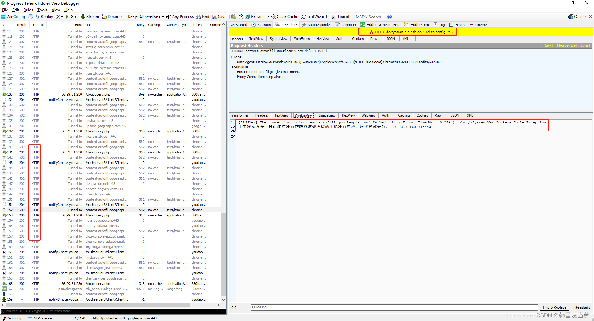 Fiddler安装与配置_fiddler安装配置-CSDN博客