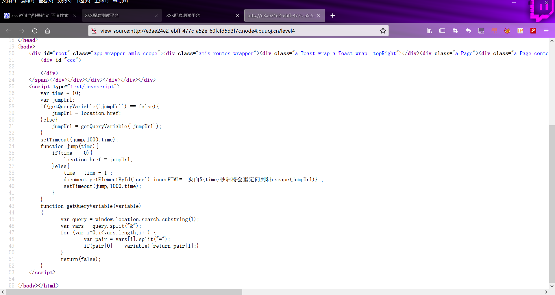 BuuCTF[第二章 web进阶]XSS闯关-CSDN博客