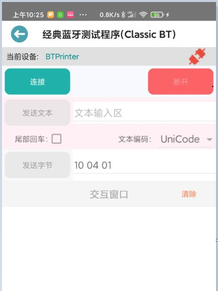 【Delphi】经典蓝牙控件（Android）_delphi 蓝牙-CSDN博客