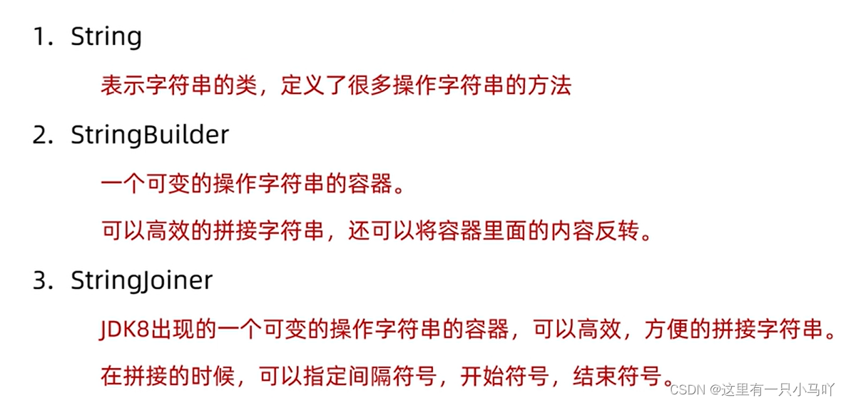 黑马程序员java零基础视频教程 上部(p81 P128) 黑马程序员java P182 Csdn博客