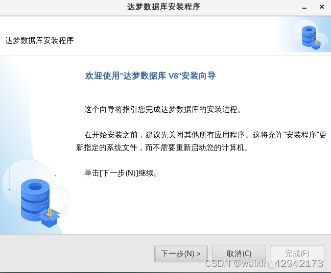 云主机安装DM8(达梦8)数据库无法启动图形安装问题和解决_no swt-pi-gtk-3659 in java.library.path-CSDN博客