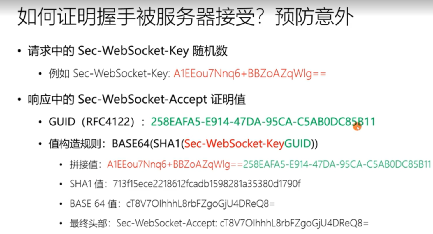 计算机网络学习笔记（二）--websocket专题_google chrome websocket报文箭头-CSDN博客